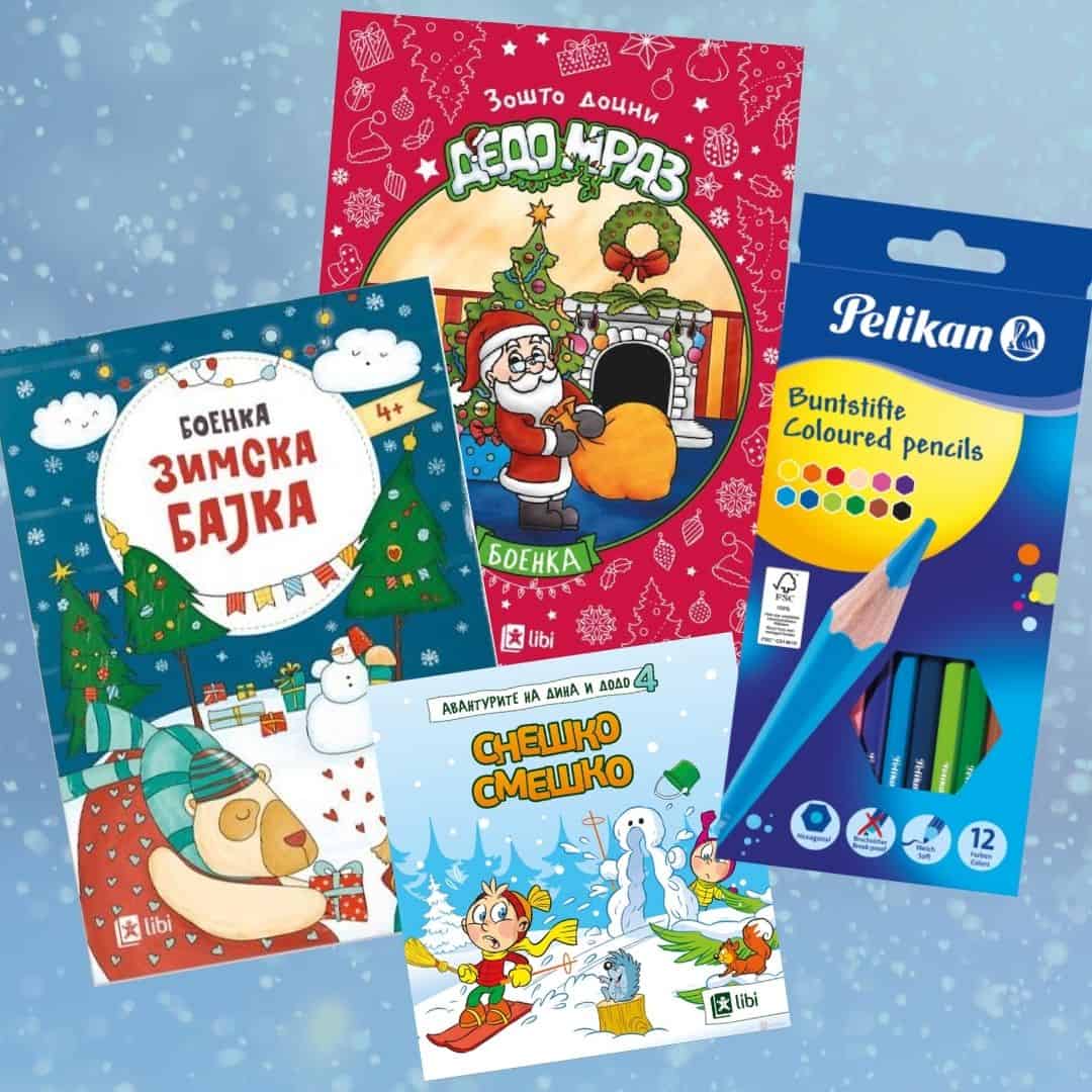 Сликовници и Боенки Новогодишни + Дрвени Боици